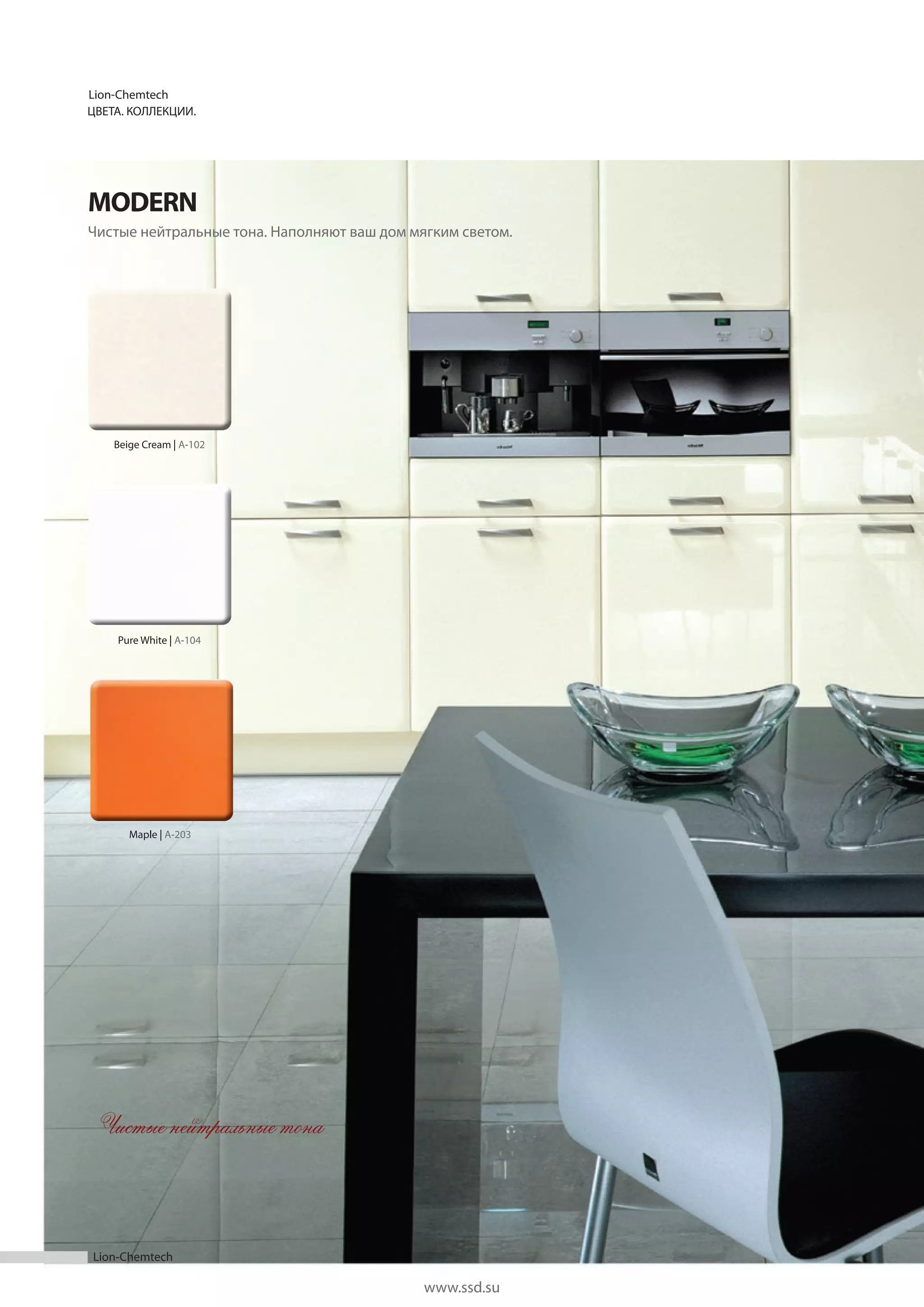 палитра Tristone | PDF