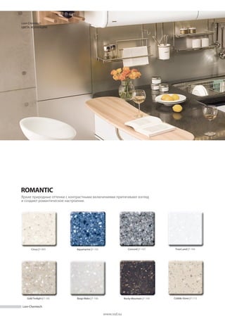 палитра Tristone | PDF