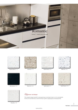 палитра Tristone | PDF