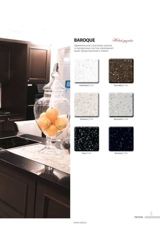 палитра Tristone | PDF