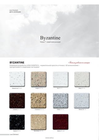 палитра Tristone | PDF