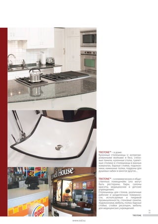 палитра Tristone | PDF