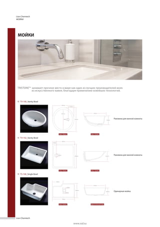 палитра Tristone | PDF