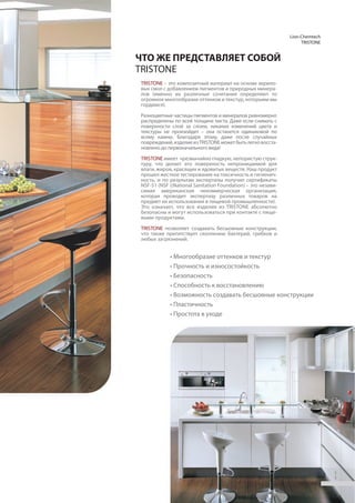 палитра Tristone | PDF
