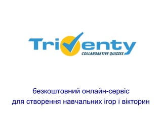 Triventy | PPT