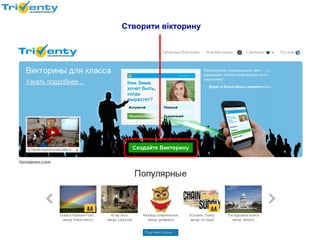 Triventy | PPT