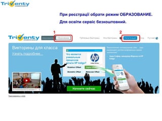 Triventy | PPT