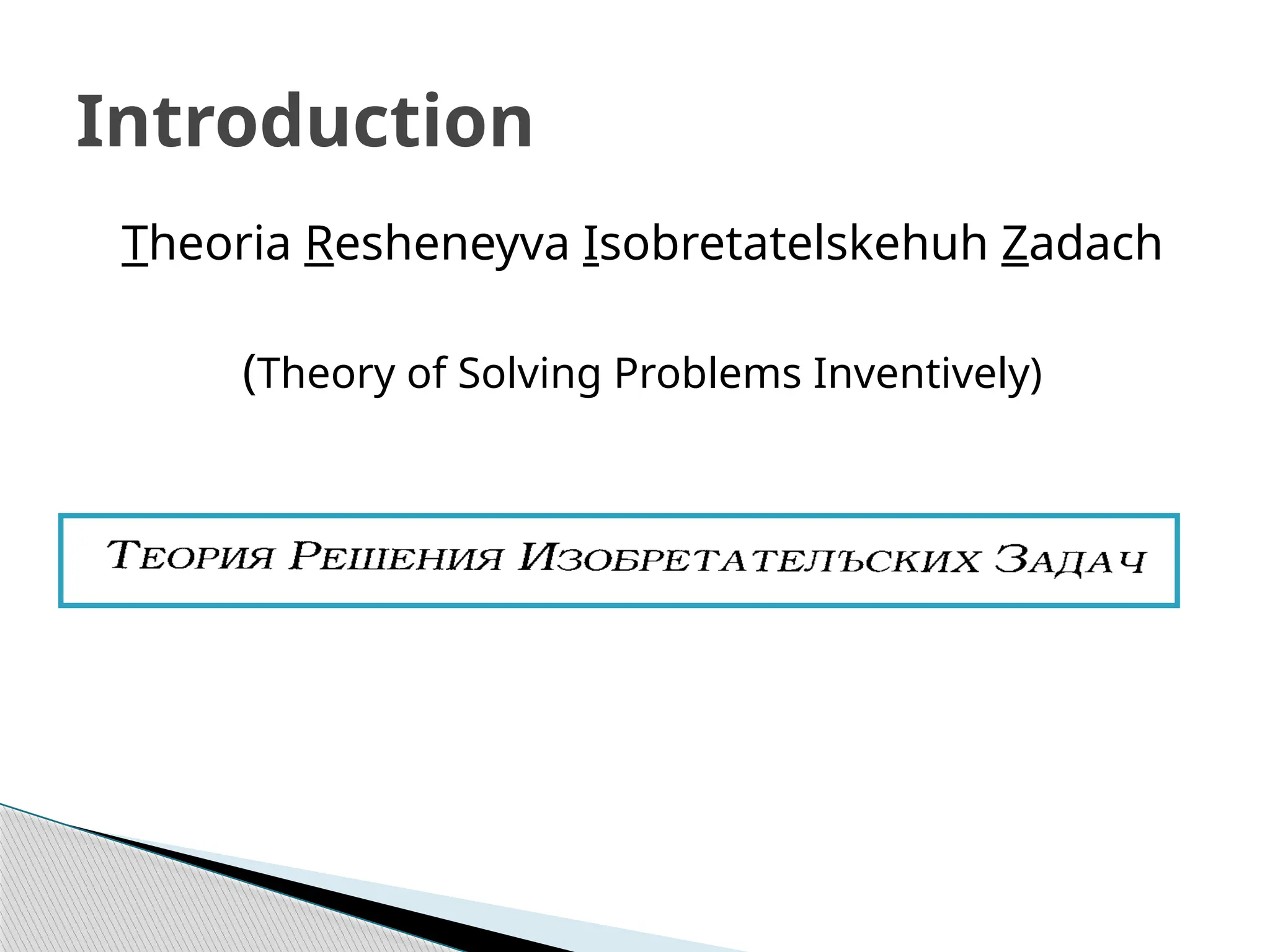 TRIZ: Theory of Inventive Problem Solving | PPTX