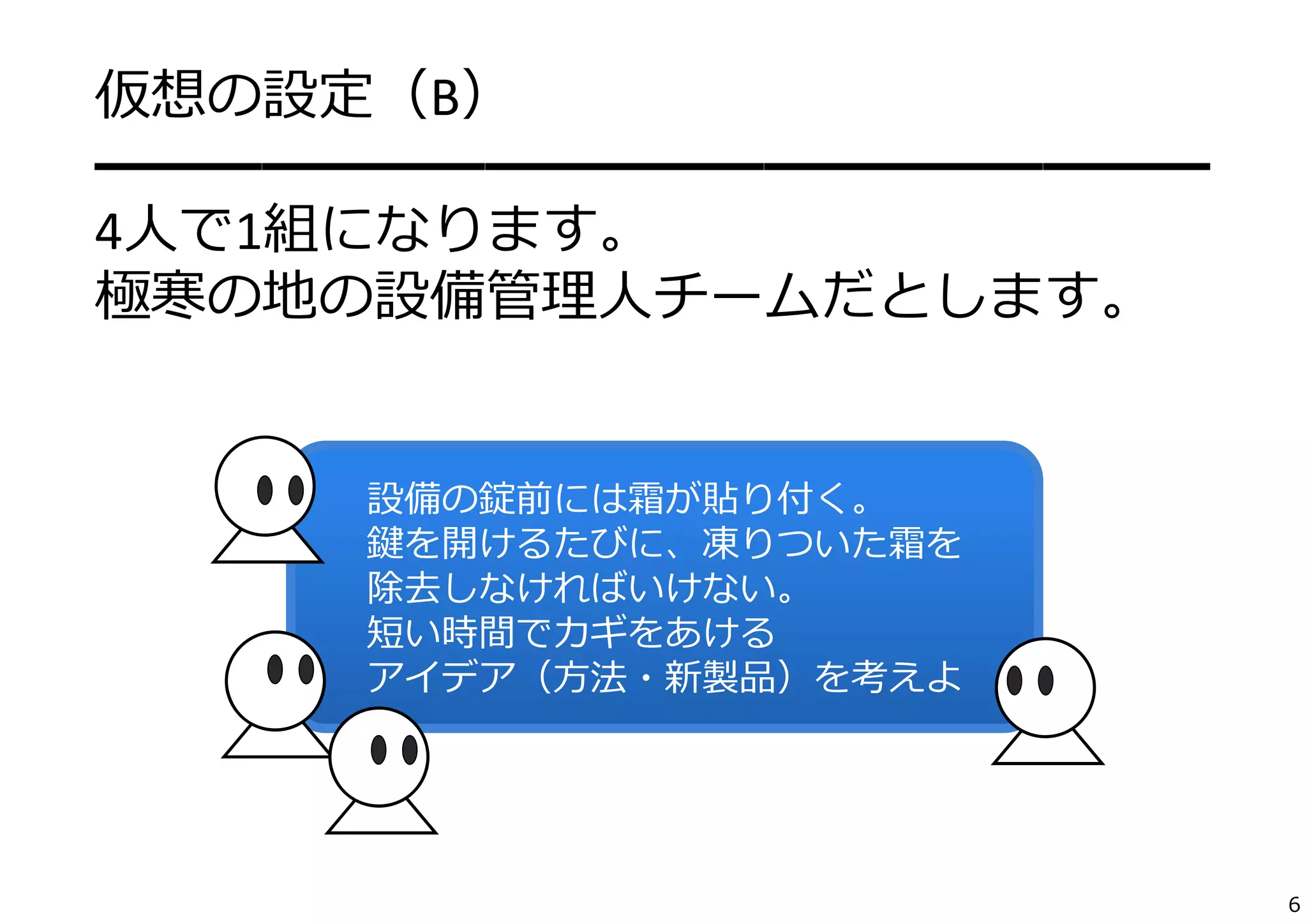 TRIZ IdeaWorkshop 2013 （発明原理、矛盾マトリックス、智慧カード） | PDF