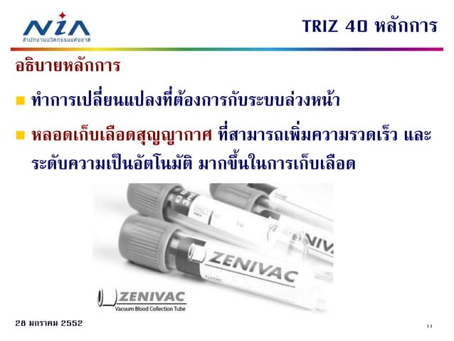 Triz Workshop Study Case By Pantapong | PDF