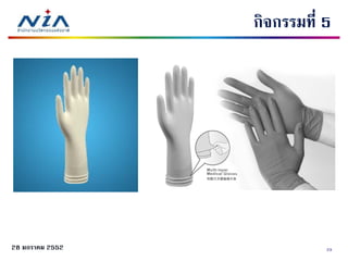 Triz Workshop Study Case By Pantapong | PPT