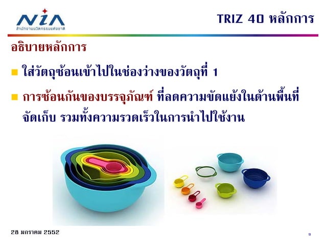 Triz Workshop Study Case By Pantapong | PDF