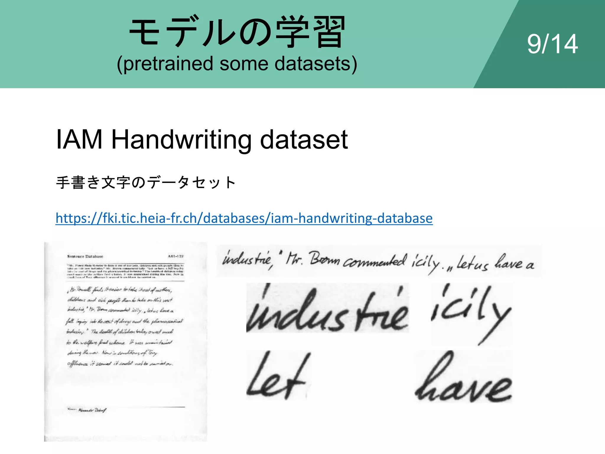 【DL輪読会】TrOCR: Transformer-based Optical Character Recognition with Pre ...