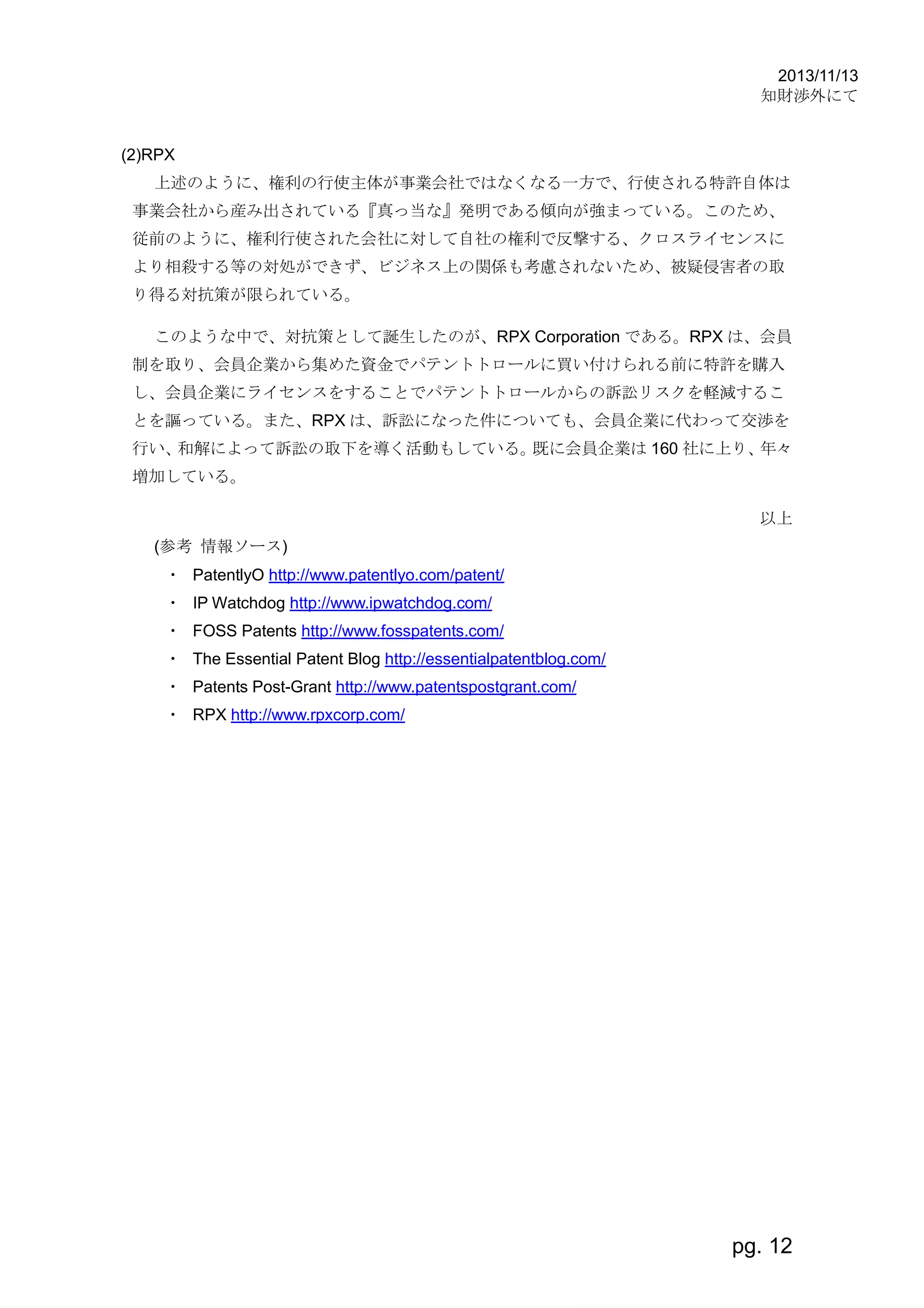 Troll trend 20131113 | PDF