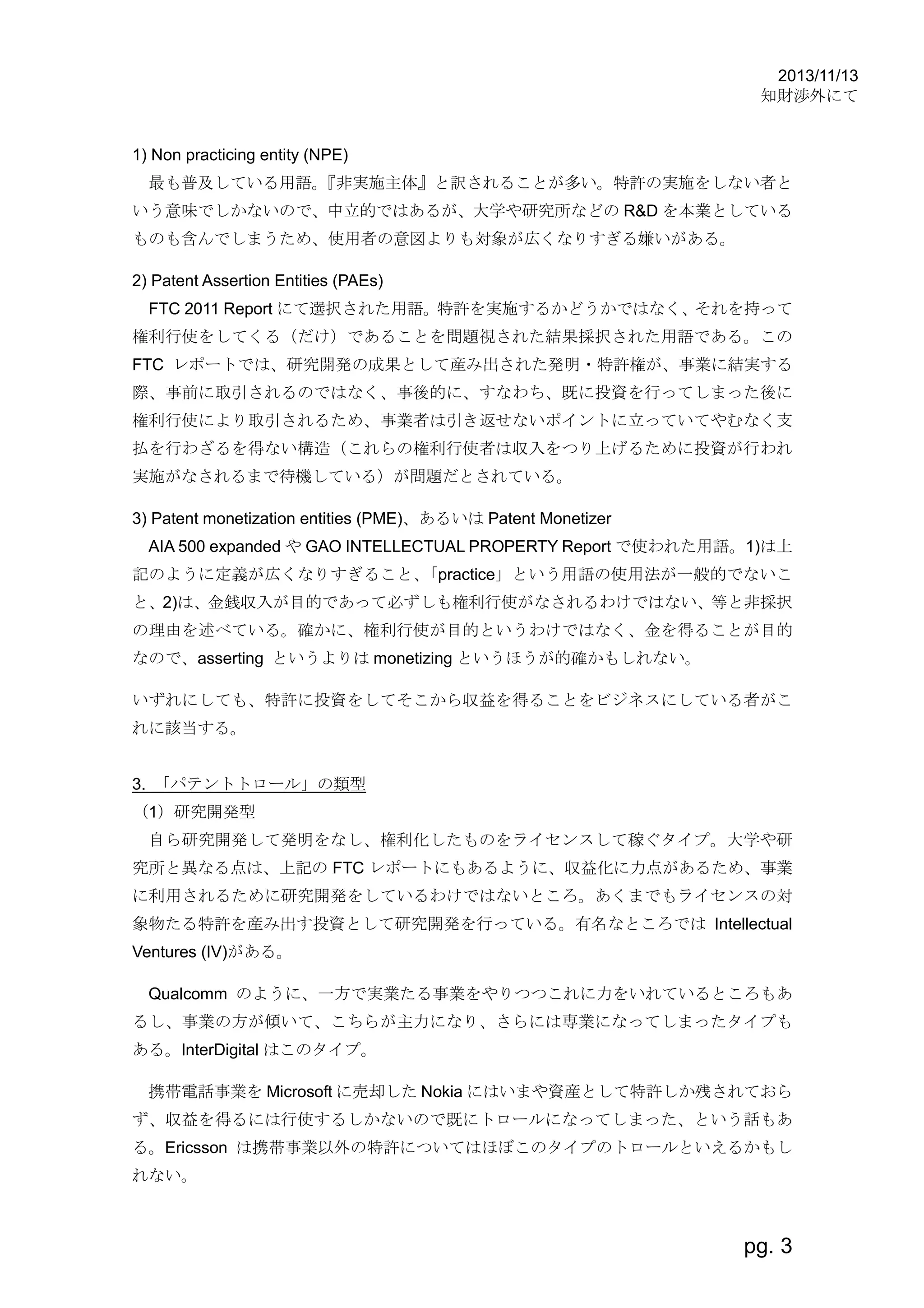 Troll trend 20131113 | PDF