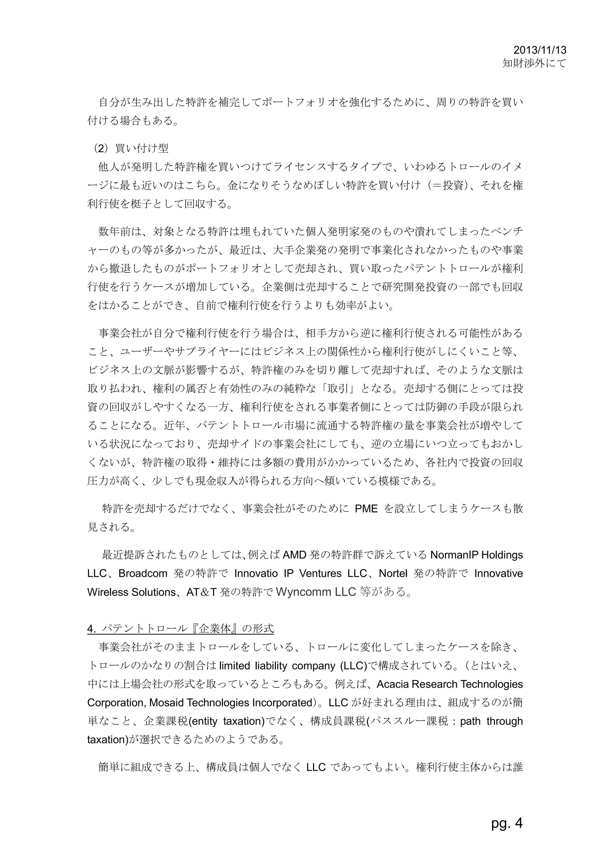 Troll trend 20131113 | PDF