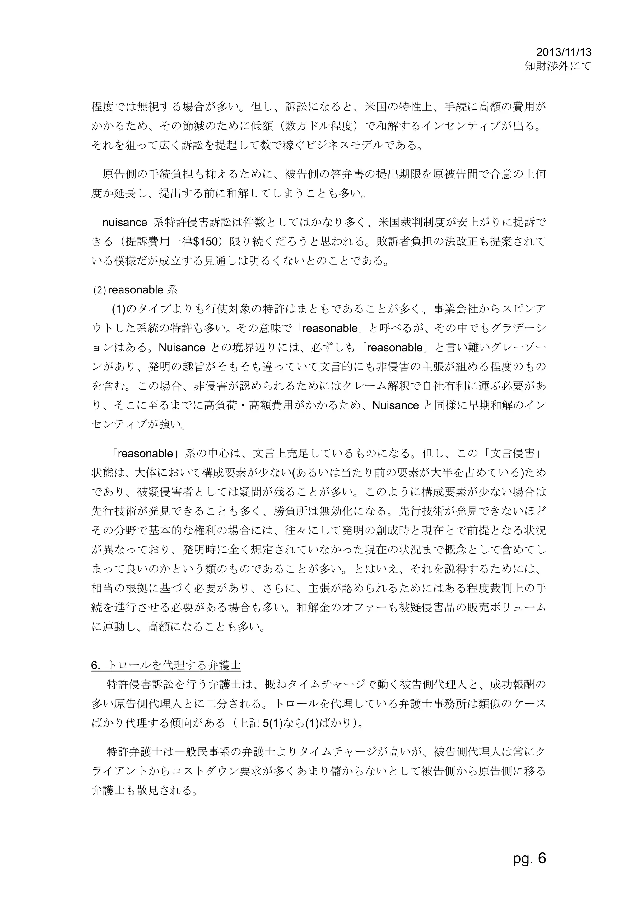 Troll trend 20131113 | PDF