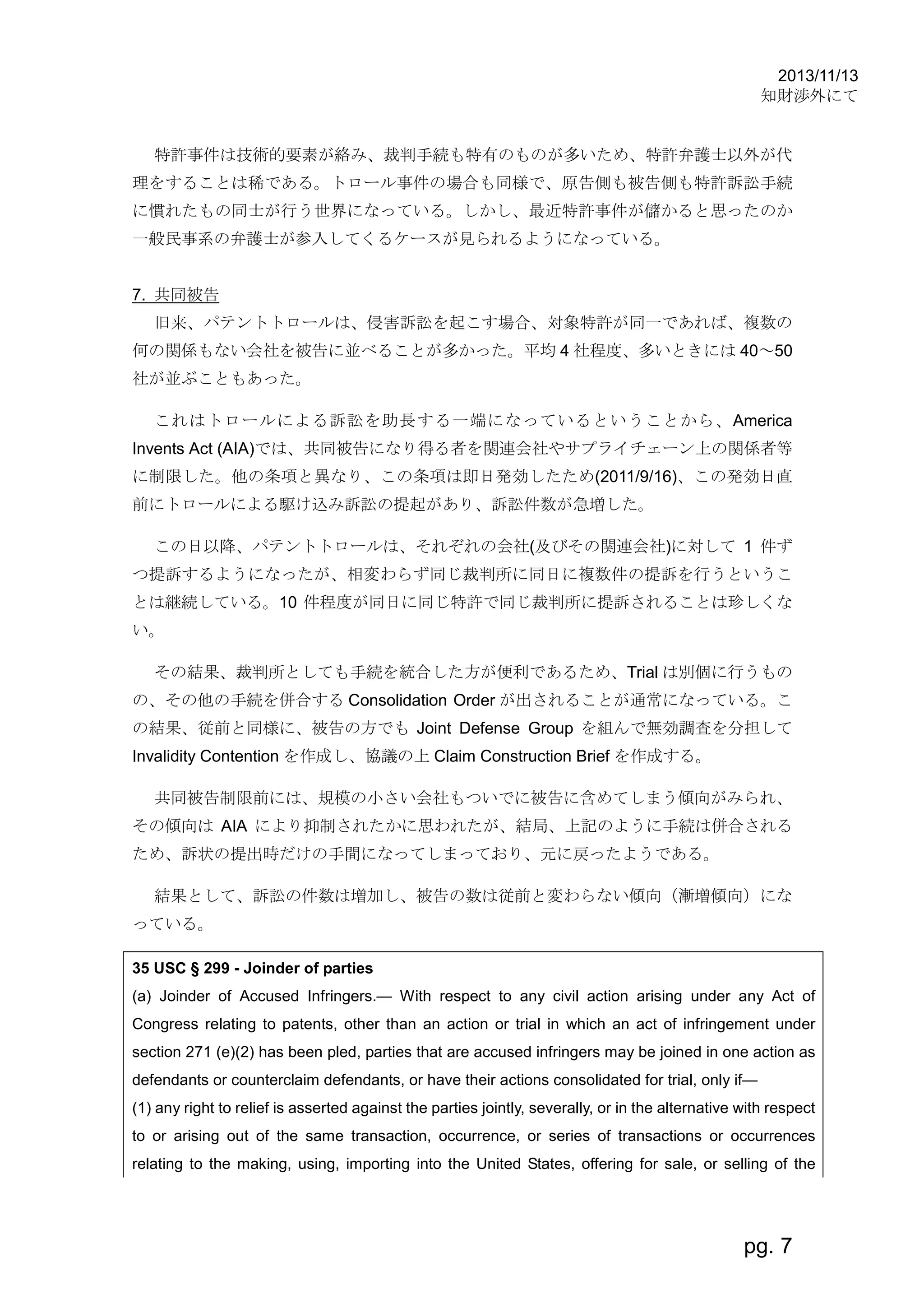 Troll trend 20131113 | PDF