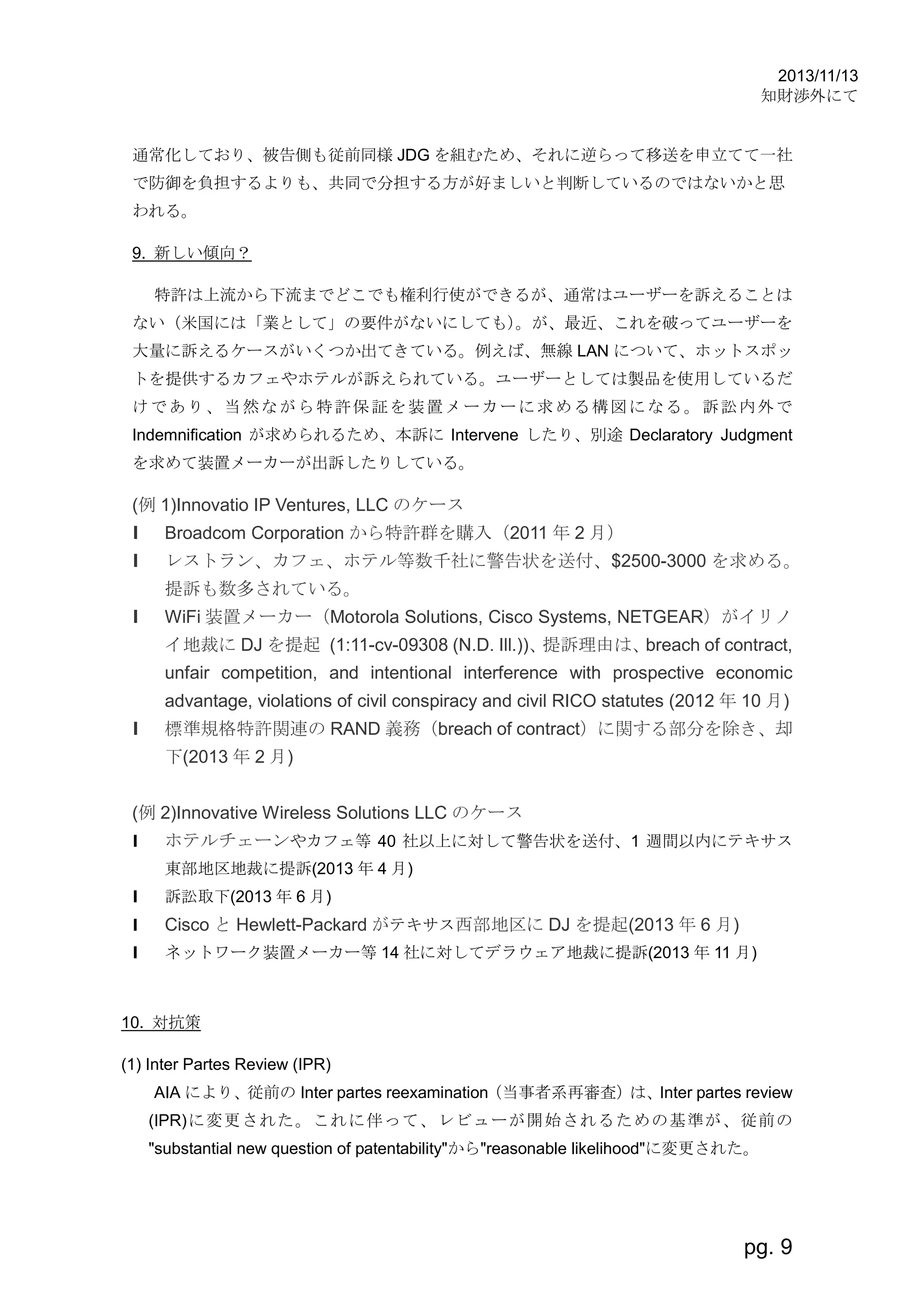 Troll trend 20131113 | PDF