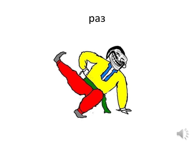 Trololo | PPTX