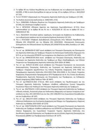 tropopoiisi.pdf