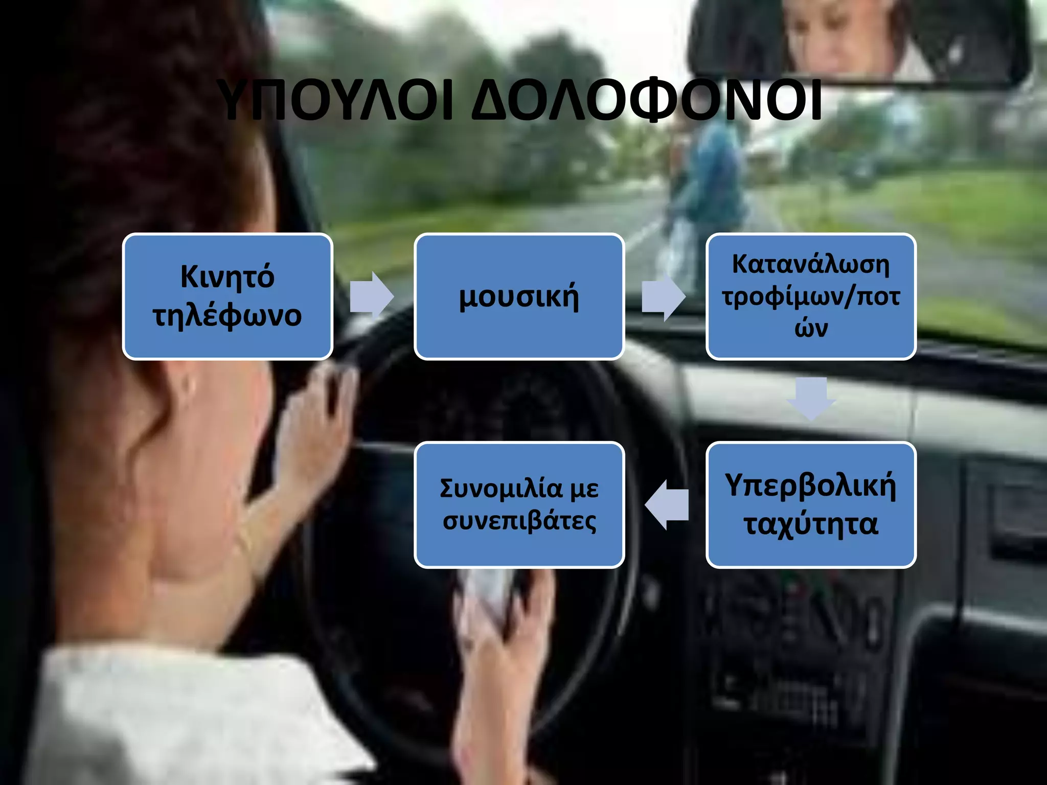 Troxaia atyxhmata | PPTX