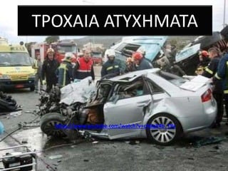 Troxaia atyxhmata | PPTX