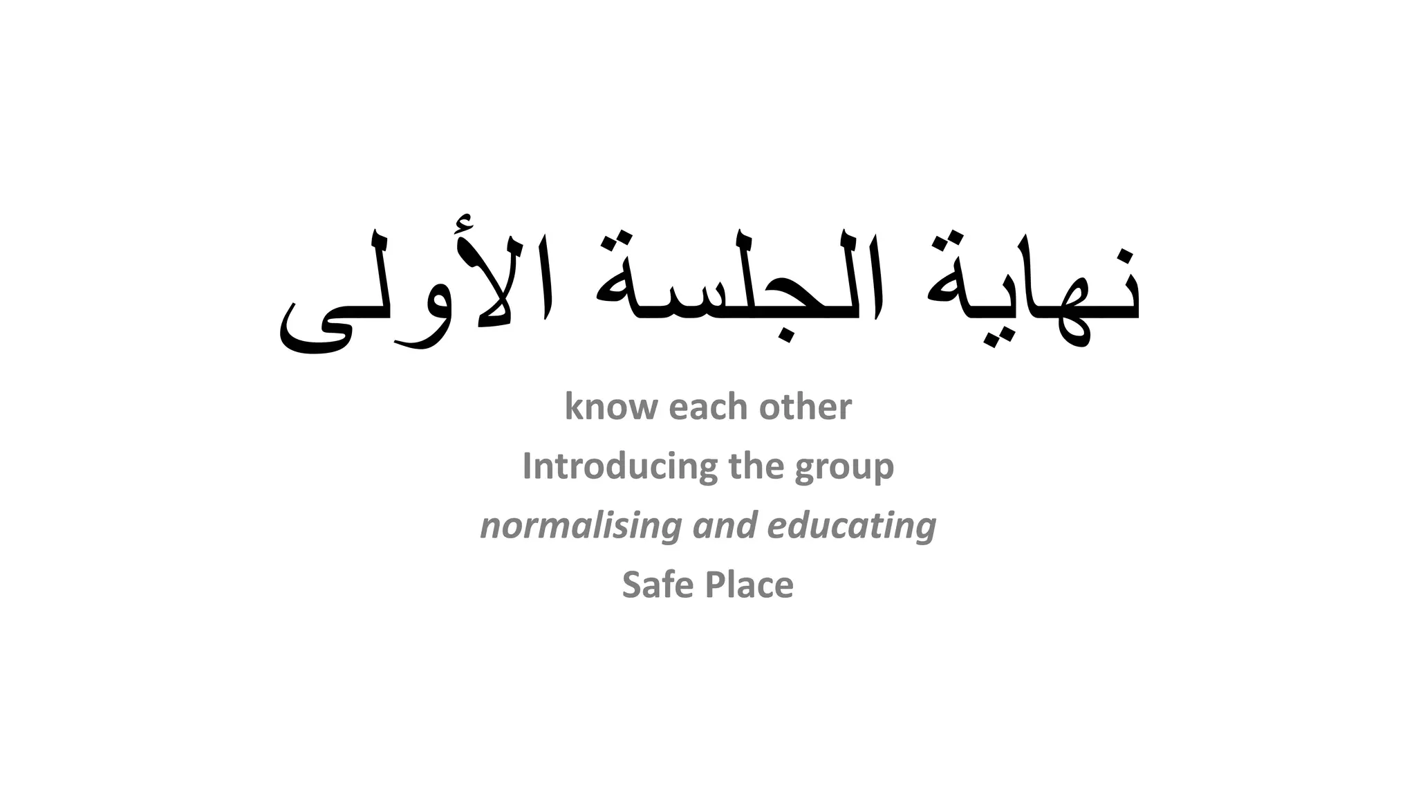 TRT Teaching Recovery Techniques | PPT