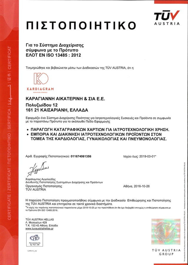 ISO 13485 :2012 KARDIAGRAM TUV AUSTRIA | PDF