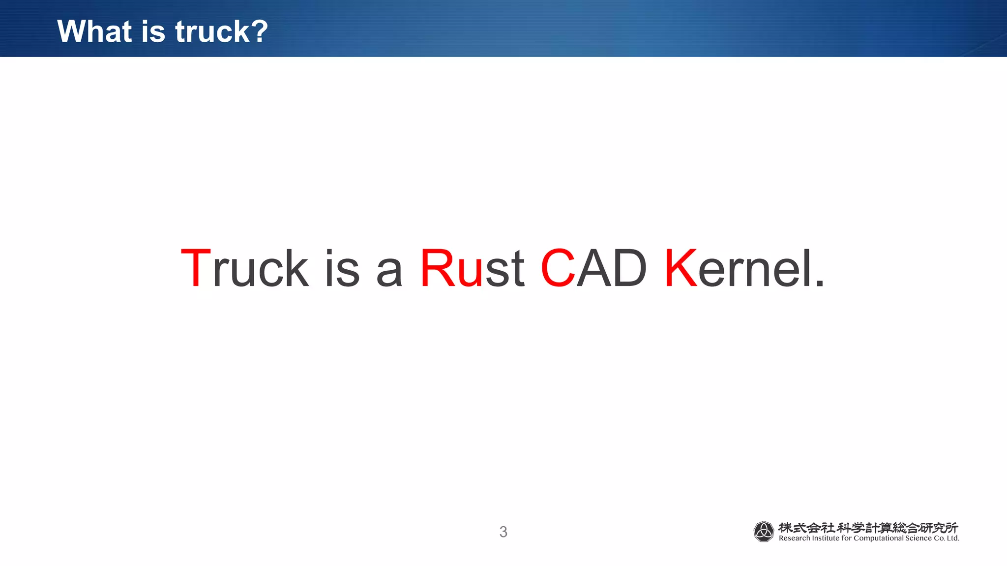 Truck truck is a rust cad kernel | PDF
