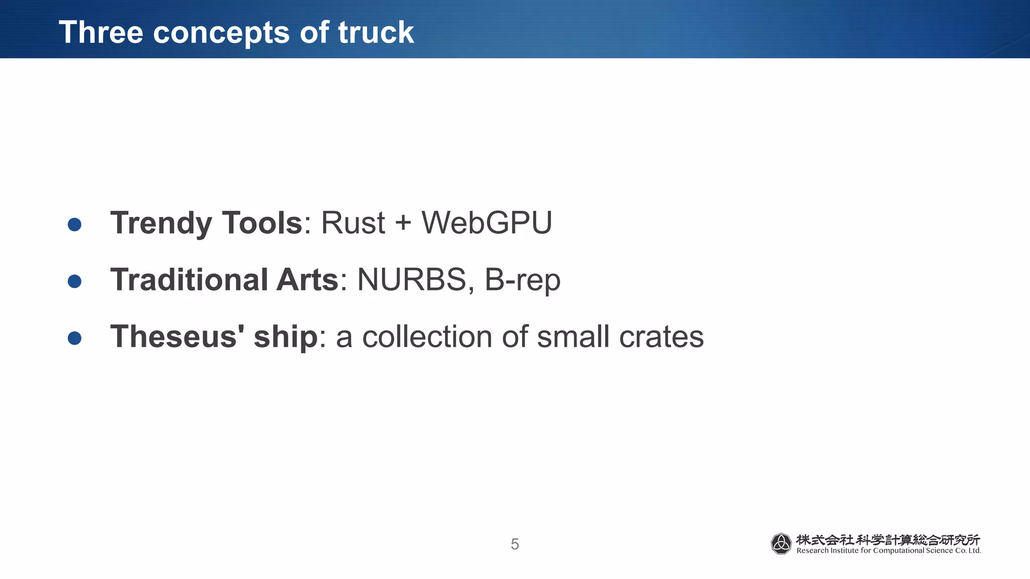 Truck truck is a rust cad kernel | PDF