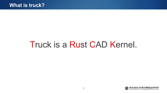 Truck truck is a rust cad kernel | PPT