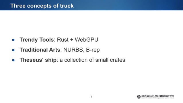 Truck truck is a rust cad kernel | PPT