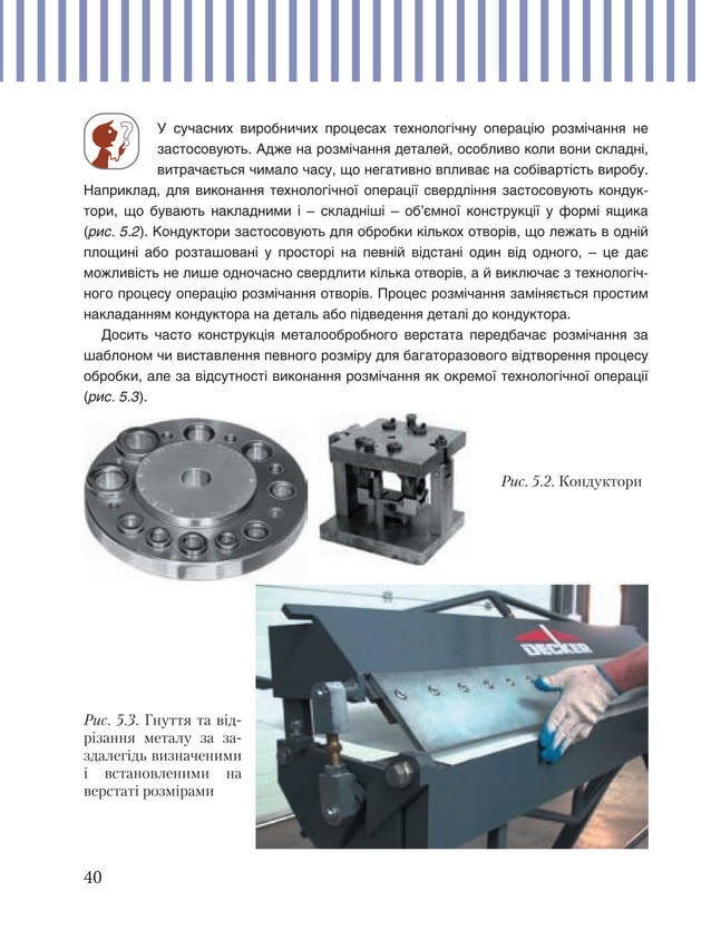 Trudove navchannja-8-klas-tereshchuk-2016-tvp | PDF