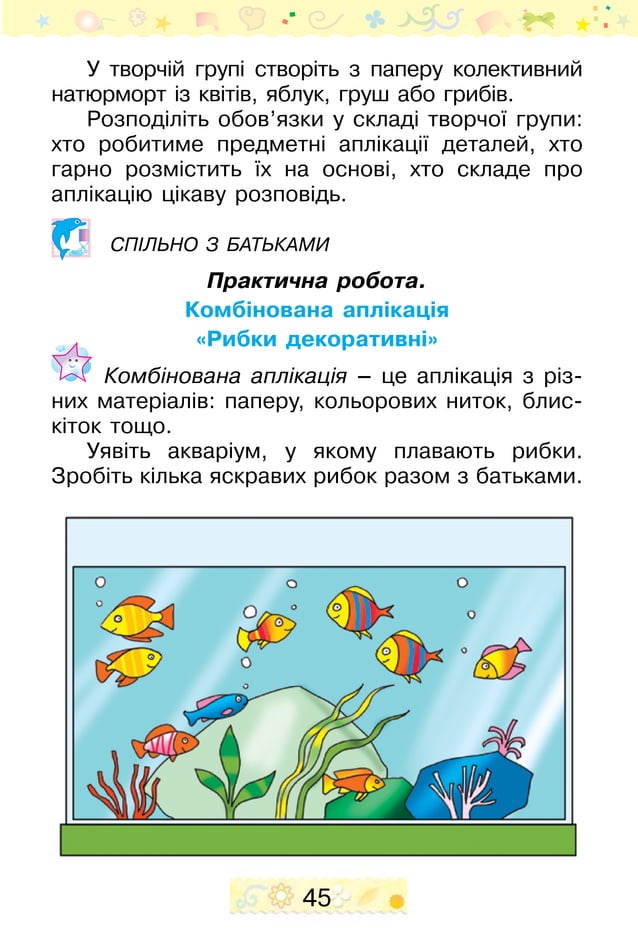 Trudove 1klas tymenko | PDF