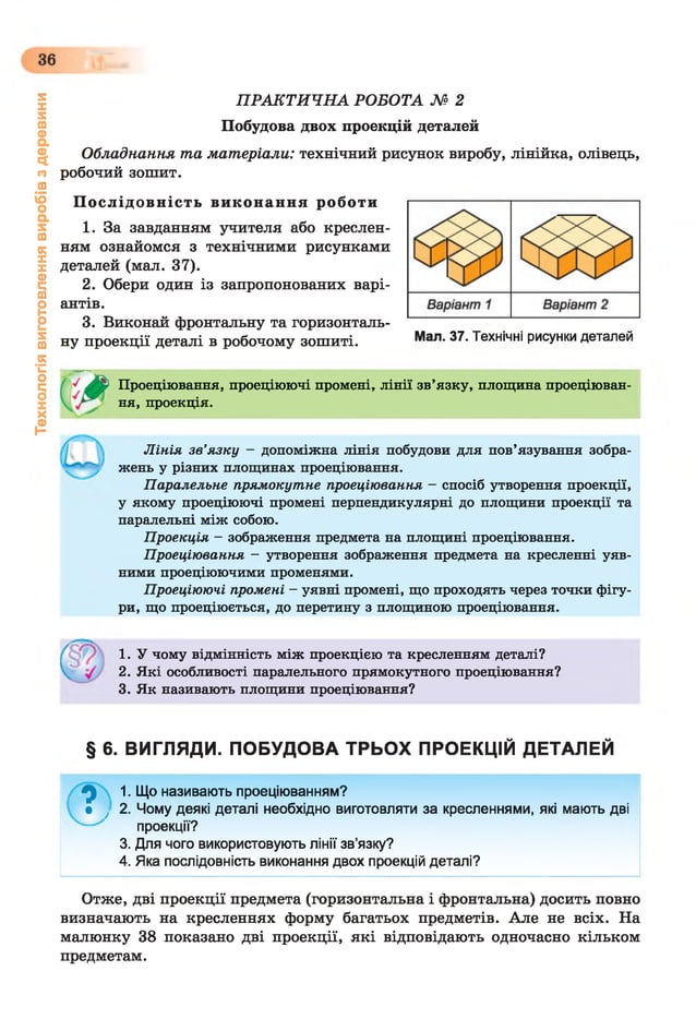 trudove_navchannja_7klas_tereshhuk_hlopci.pdf