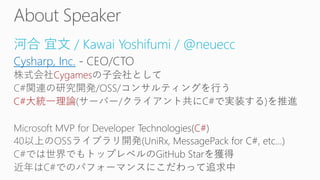 True Cloud Native Batch Workflow for .NET with MicroBatchFramework | PPT