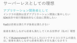 True Cloud Native Batch Workflow for .NET with MicroBatchFramework | PPT