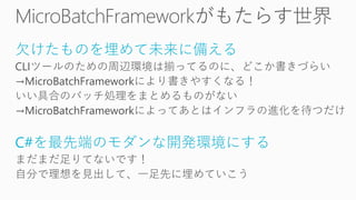 True Cloud Native Batch Workflow for .NET with MicroBatchFramework | PPT