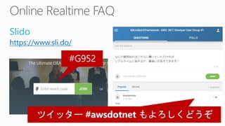 True Cloud Native Batch Workflow for .NET with MicroBatchFramework | PPT
