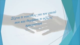 Ψυχοθεραπεία - Γιαννακόπουλος Βασίλης, Ψυχίατρος-Ψυχοθεραπευτής στην ...