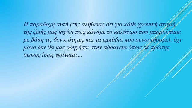 Ψυχοθεραπεία-κρίσεις Πανικού-Truepsychotherapy | PDF