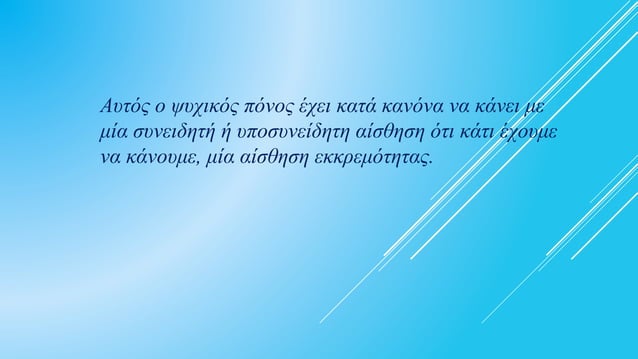 Ψυχοθεραπεία-κρίσεις Πανικού-Truepsychotherapy | PDF