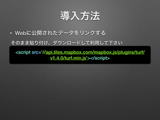 JavaScript GIS ライブラリ turf.js 入門 | PDF | Web Development | Internet