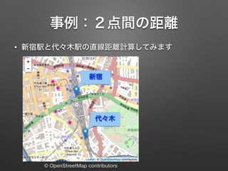 JavaScript GIS ライブラリ turf.js 入門 | PDF | Web Development | Internet