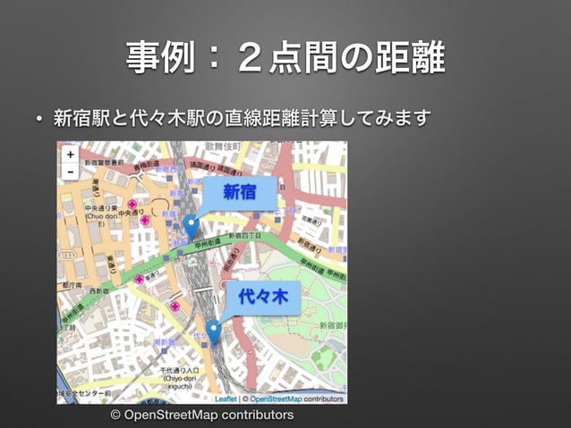 JavaScript GIS ライブラリ turf.js 入門 | PPT