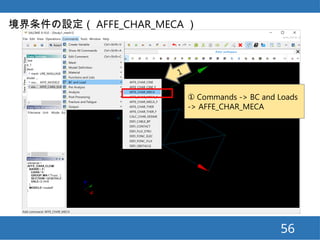 2D Truss Analysis with SalomeMeca2023 (Code-aster 16.5) | PPTX