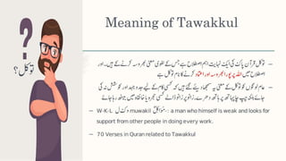 Trust tawakkul | PPTX