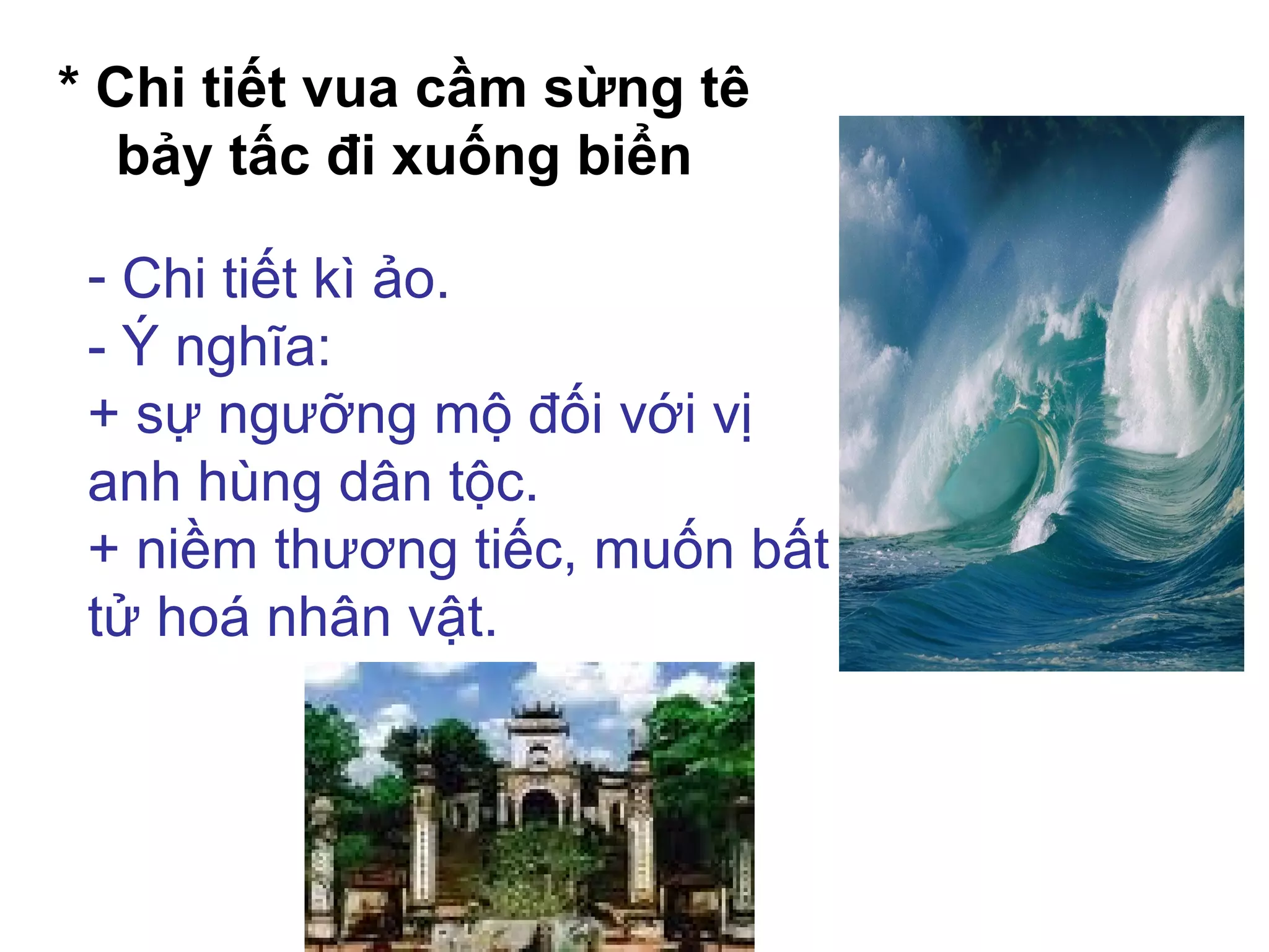 Truyen an duong vuong va mi chau trong thuy - ngữ văn 10 | PPT