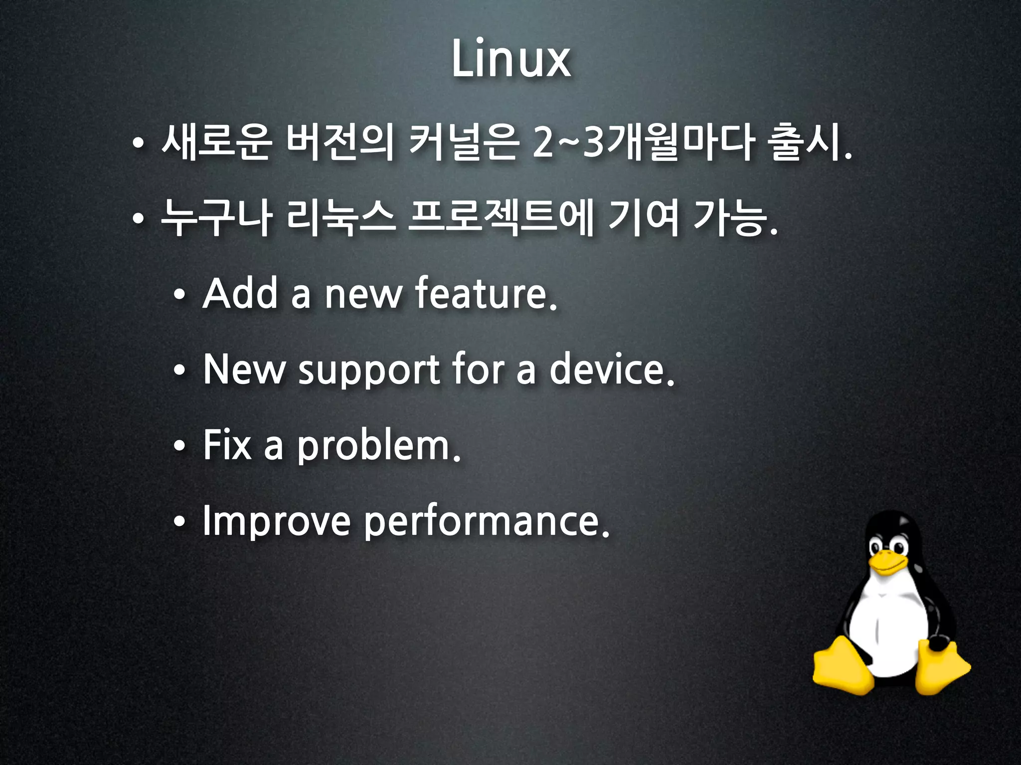 Open source movement & Ideas worth spreading | PPT